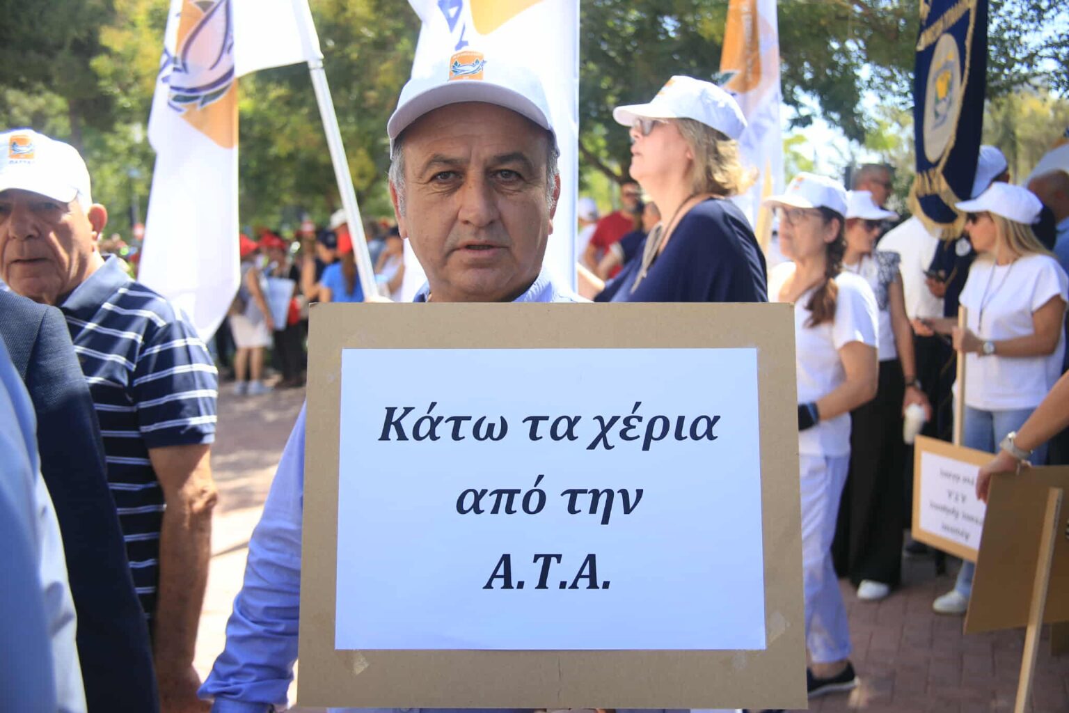 ΑΤΑ: Ποιοι θα επηρεαστούν και πού από την παναπεργία | Philenews