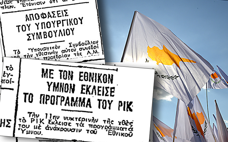 Ο Ύμνος της Χαράς και ο Ύμνος εις την Ελευθερία | Philenews