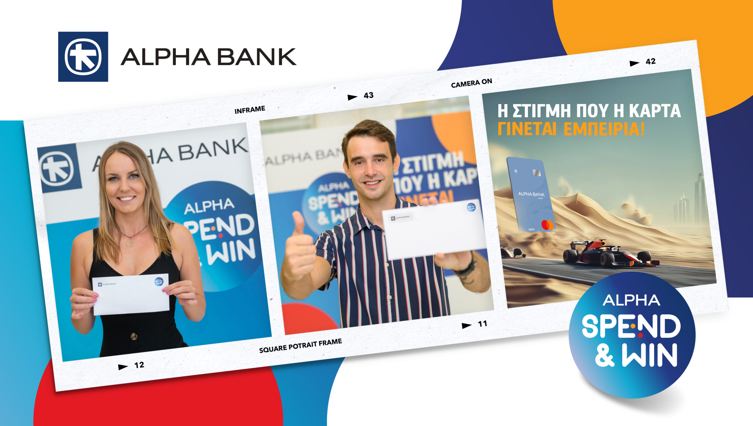 Δύο τυχεροί Πελάτες της Alpha Bank Κύπρου ταξιδεύουν στο Abu Dhabi για τον μεγάλο αγώνα της ...