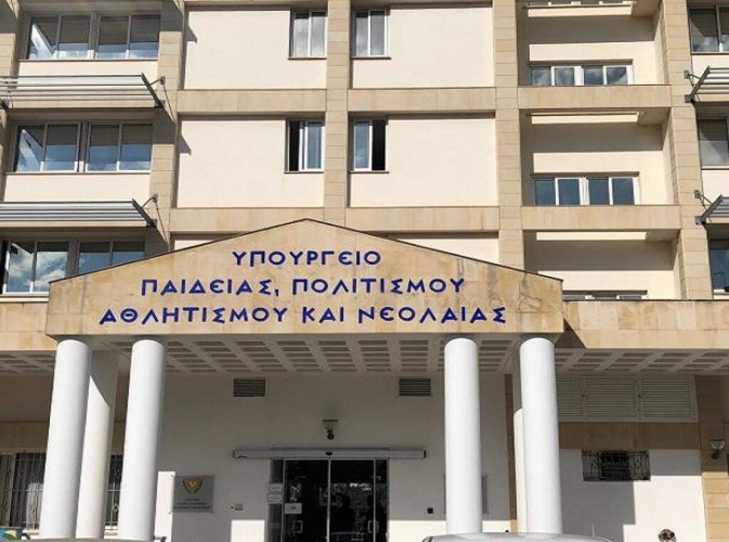 Διαμαρτυρία για παιδιά με αναπηρία στο Υπουργείο Παιδείας