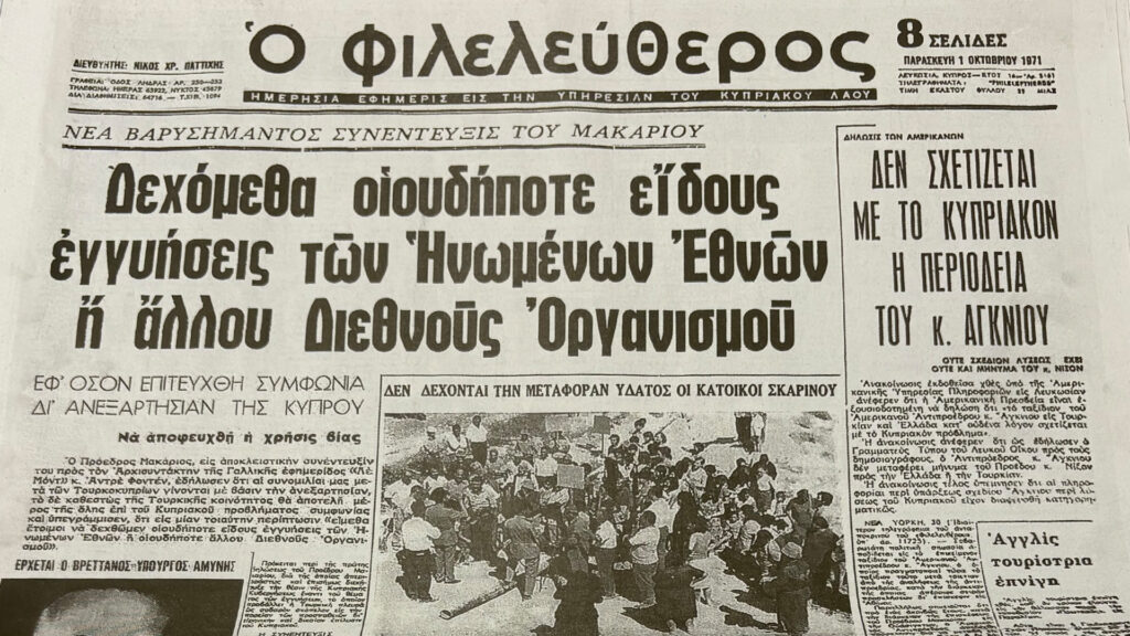 Ο Φιλελεύθερος | Philenews