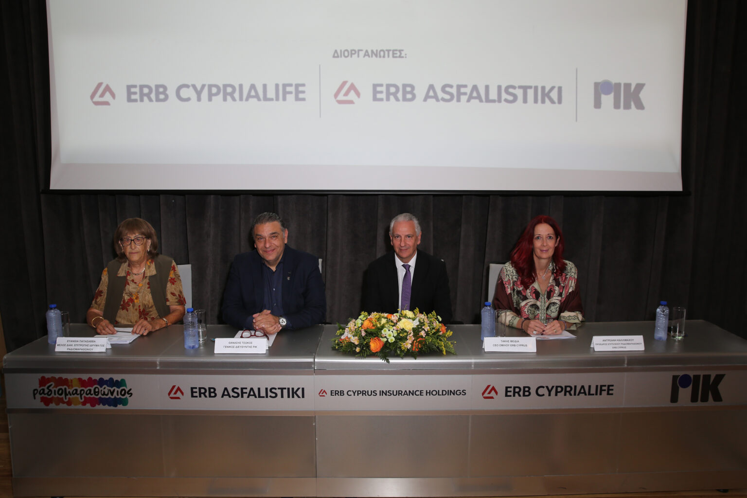 Ραδιομαραθώνιος 2025 – Μαζί μπορούμε, για όλα τα παιδιά! | Philenews