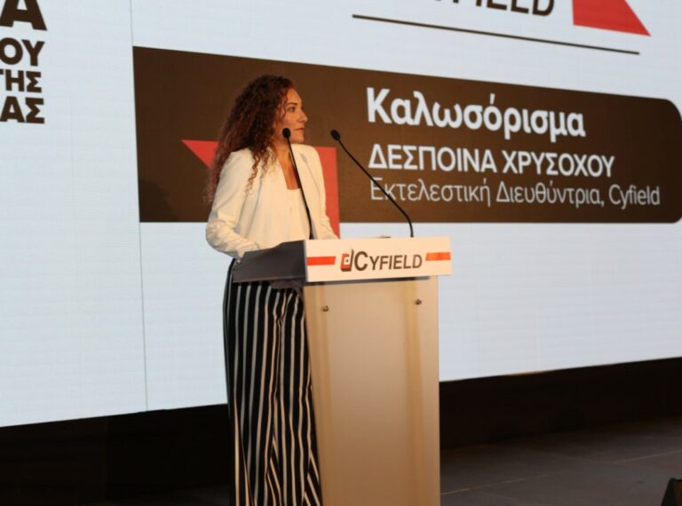 Δέσποινα Χρυσοχού/ Εκτελεστική Διευθύντρια CYFIELD: Αυτό που κάνει τη ...