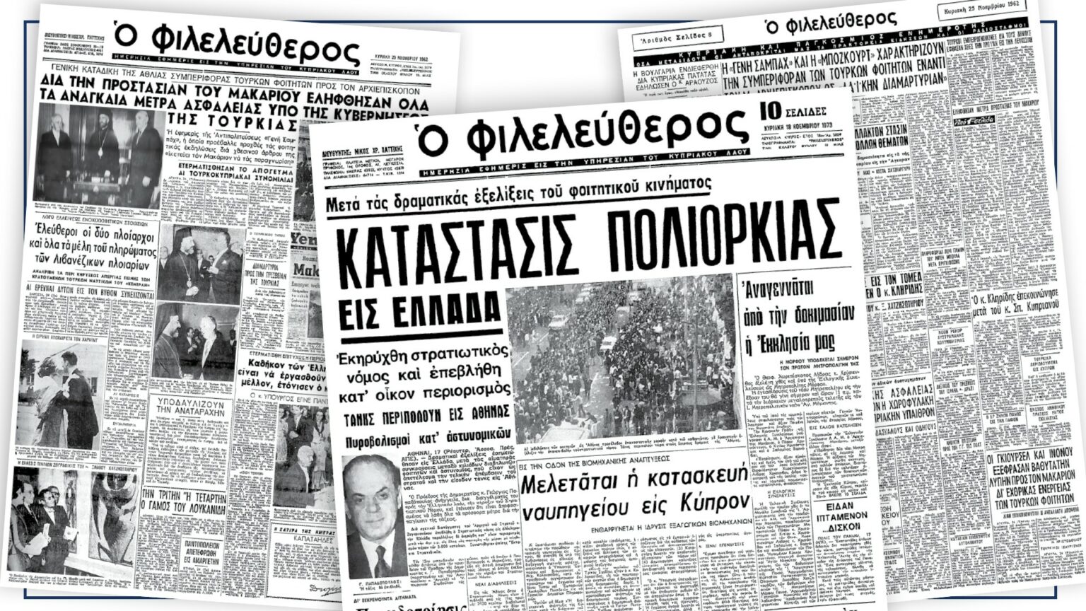 Ο Φιλελεύθερος | Philenews