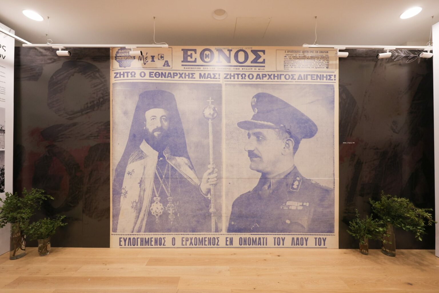 Καθοριστικές στιγμές του απελευθερωτικού αγώνα φωτίζει η έκθεση «70 ...