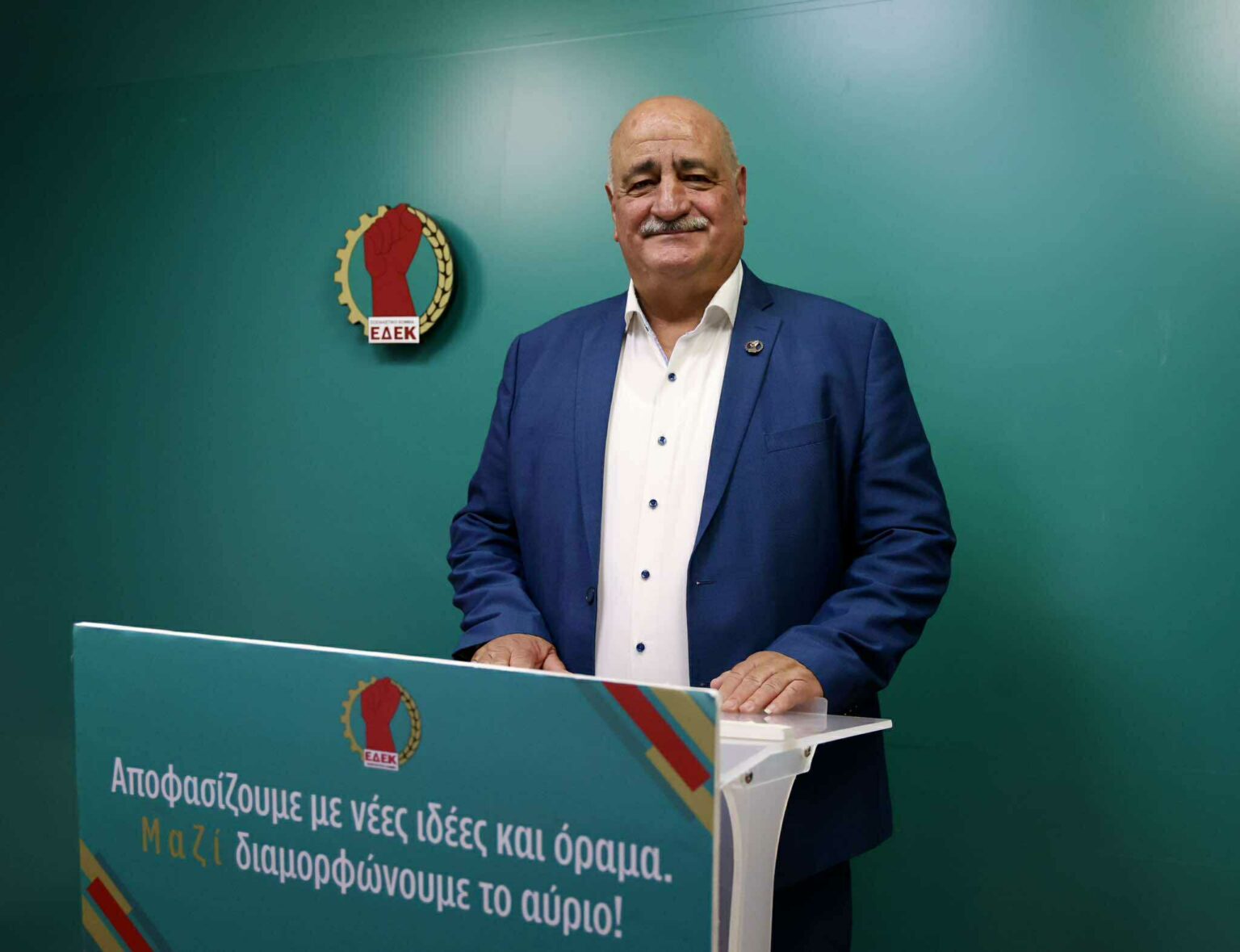 Η ΕΔΕΚ σε ραντεβού με την ιστορία της
