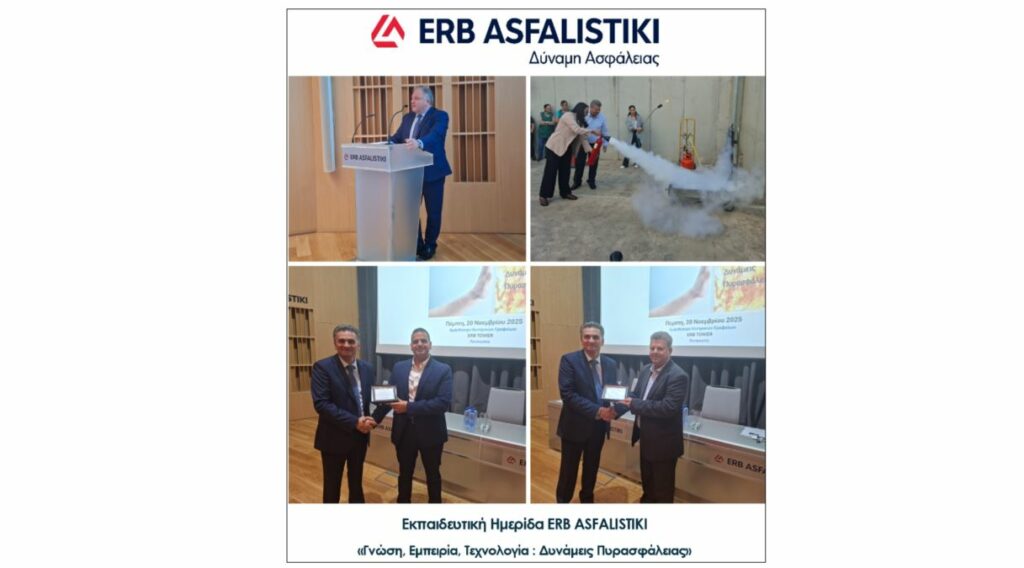 Εκπαιδευτική Ημερίδα ERB ASFALISTIKI «Γνώση, Εμπειρία, Τεχνολογία ...