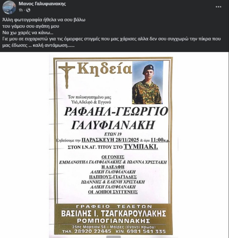 Η σπαρακτική μαντινάδα του πατέρα του 19χρονου στρατιώτη