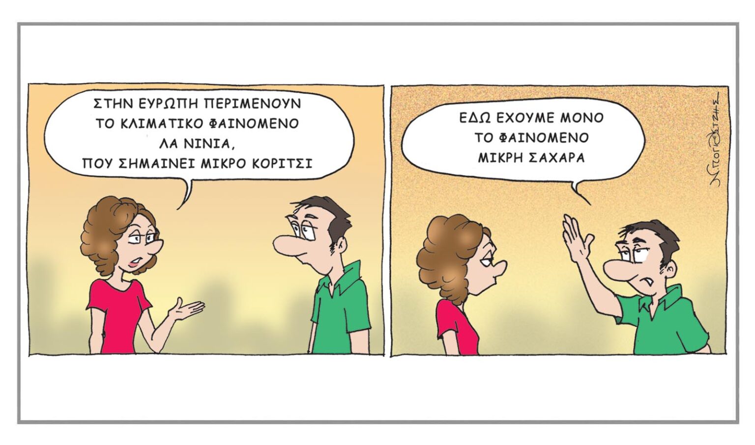 Το σκίτσο του Νίκου Πογιατζή | Philenews
