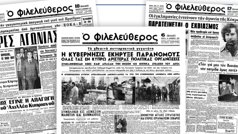 Δύο ιστορικά γεγονότα στη σημερινή έκδοση του Φιλελεύθερου | Philenews