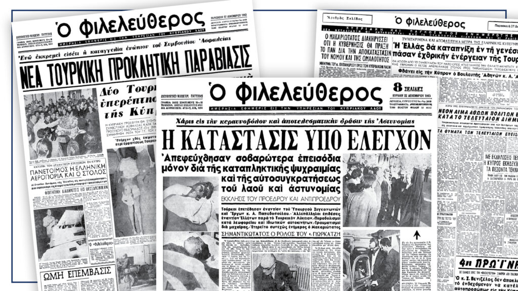 Ο Φιλελεύθερος | Philenews