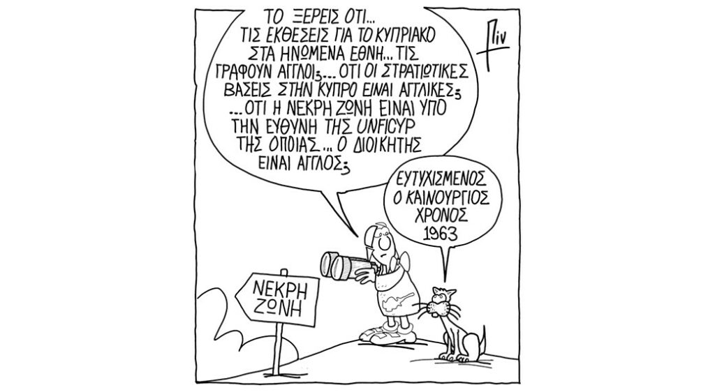 Καλημέρα από τον Πιν! | Philenews