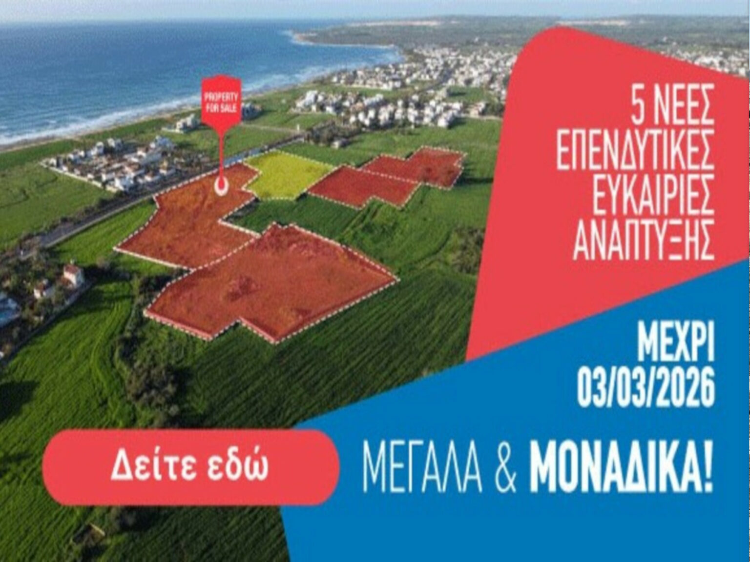 Φορολογική Μεταρρύθμιση 2026: Εργαλείο υπολογισμού φόρου