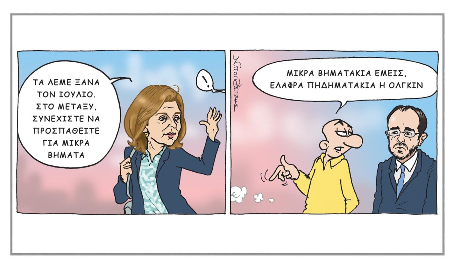 Το σκίτσο του Νίκου Πογιατζή | Philenews