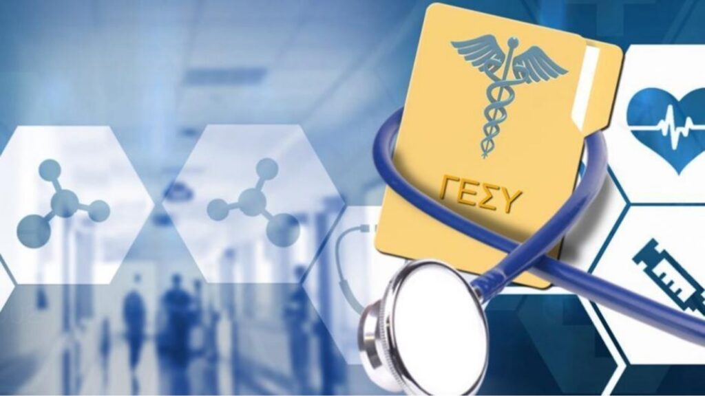 ΓεΣΥ: Όλες οι θεραπείες στο ιατρικό προφίλ | Philenews